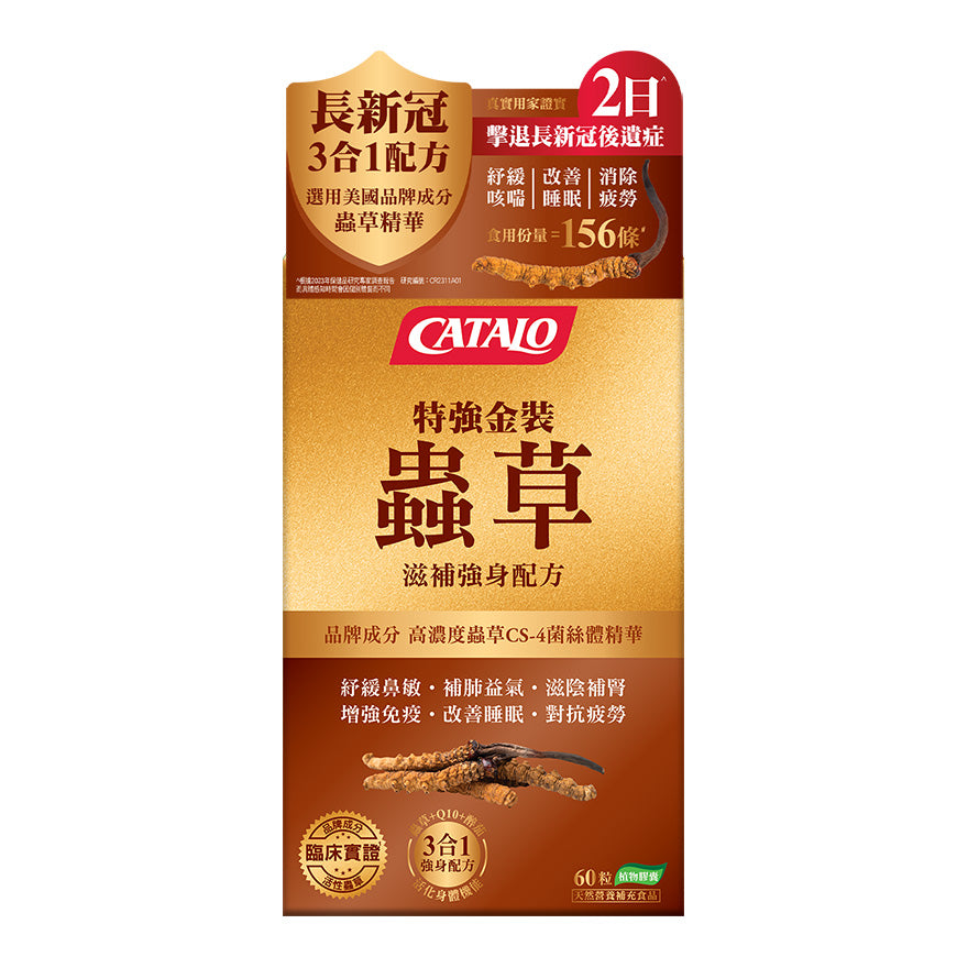 CATALO Natural Health Supplements by CATALO